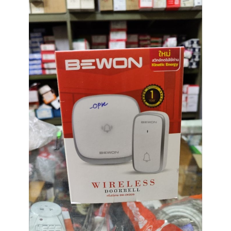 กริ่งไร้สาย ออดไร้สาย BEWON WIRELESS DOORBELL BW-DK009 | Shopee Thailand