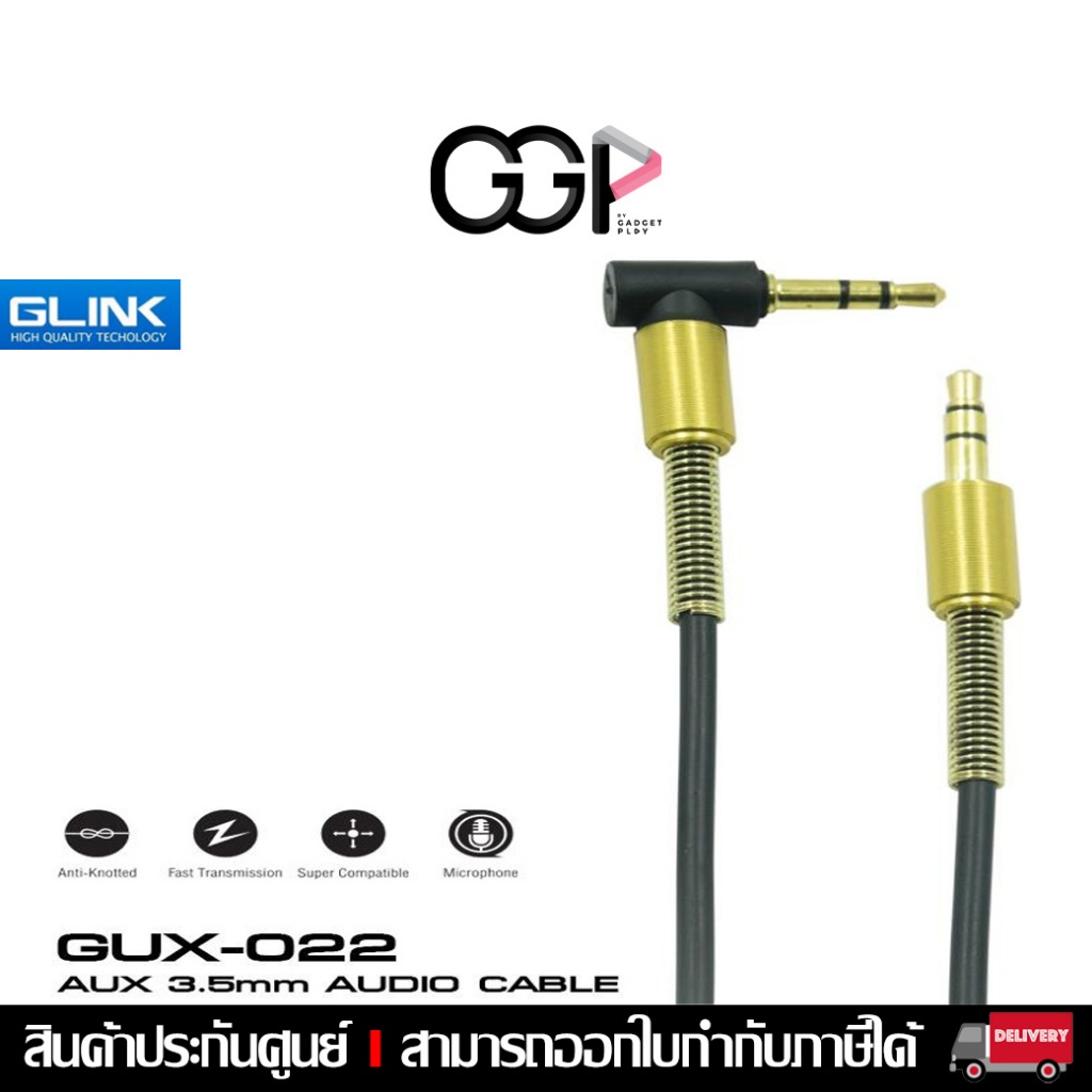 [กรุงเทพฯ ด่วน 1 ชั่วโมง] GLINK GUX-022 AUX 3.5mm Audio Cable 1m สาย ...