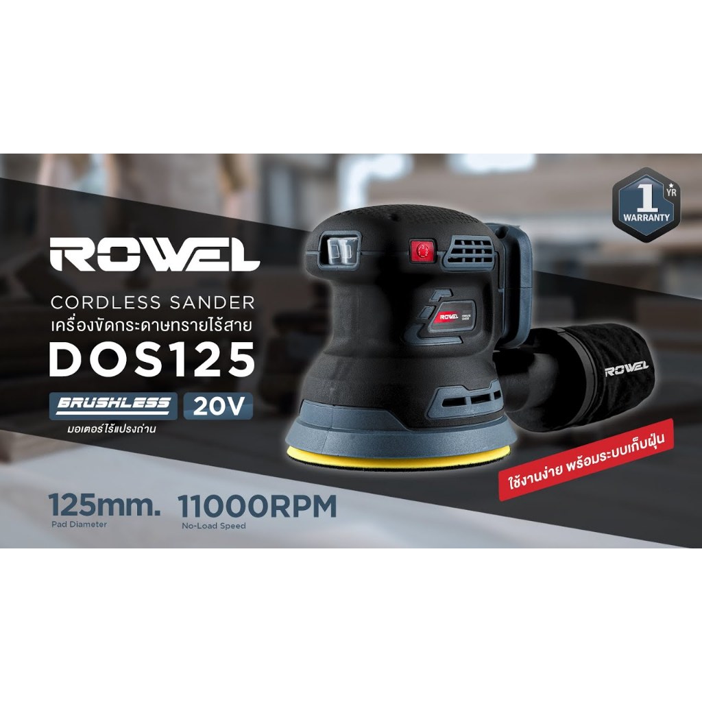 เครื่องขัดกระดาษทรายไร้สาย (เฉพาะตัวเครื่อง) ROWEL RW-PT-DOS125 20 โวลต์ | Shopee Thailand