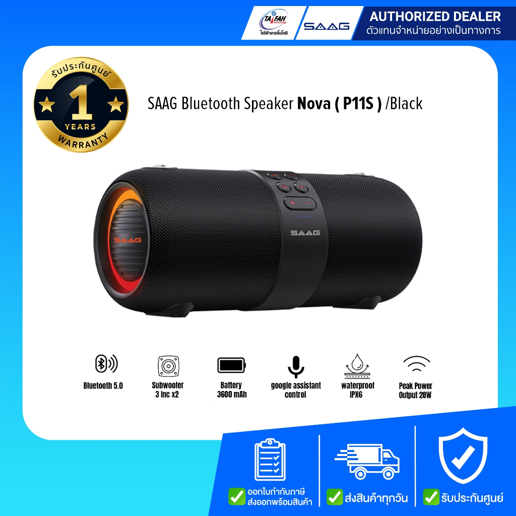 SAAG ลำโพง Bluetooth Speaker ลำโพงเชื่อมต่อไร้สาย NOVA P11S BLACK/ประกัน 1 ปี | Shopee Thailand