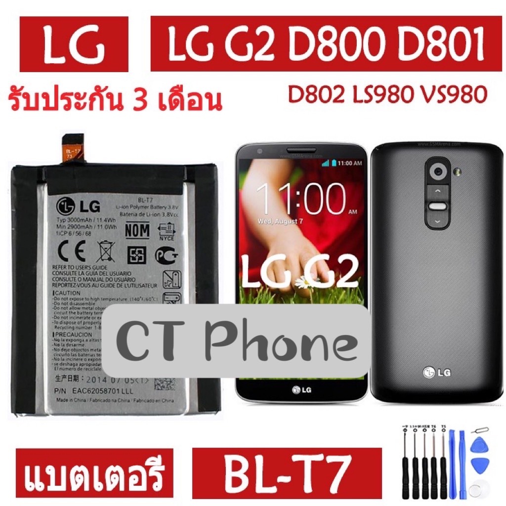 แบตแท้ LG G2 D800 D801 D802 LS980 VS980 battery BL-T7 BLT7 3000mAh รับประกัน 3 เดือน | Shopee ...