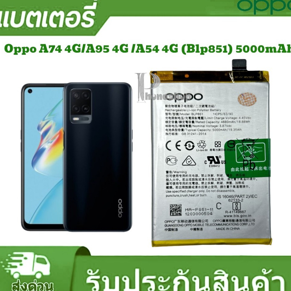 แบตเตอรี่ แท้ OPPO A74 4G/A95 4G blp851 Battery OPPO A95 4G BLP85 ...