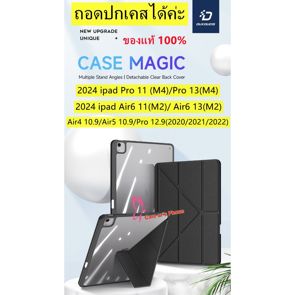 แท้ เคสไอแพด air6 11/air6 13/Pro 11/Pro 13/10.9/11/12.9 DUX DUCIS Magi ...