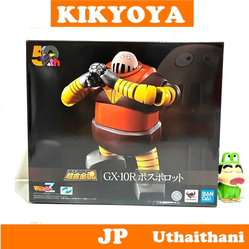 SOUL OF CHOGOKIN GX-10R BOSS ROBOT BOSS BOROT SOC NEW | Shopee Thailand