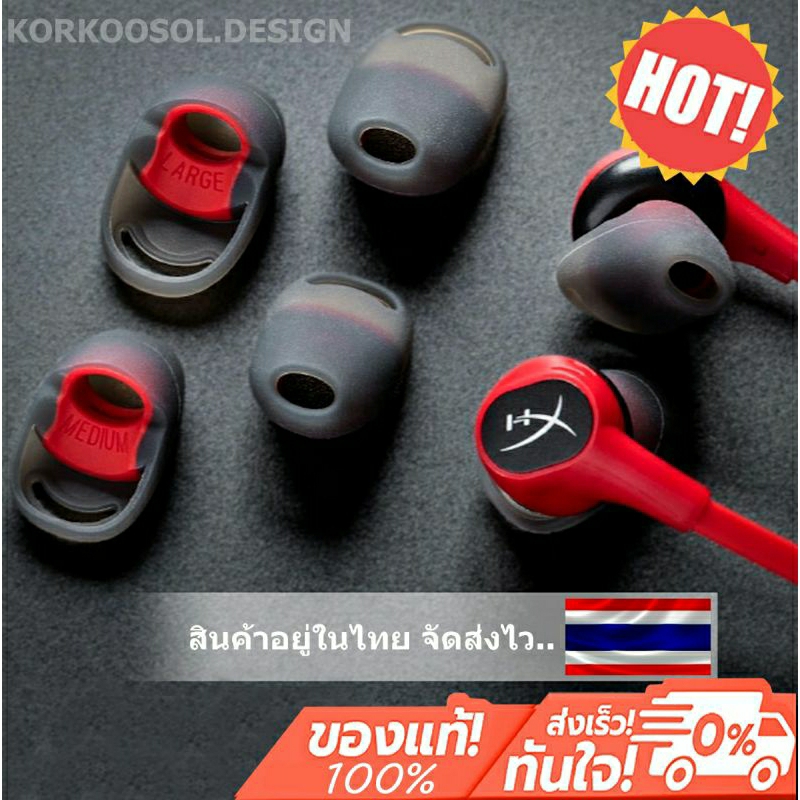 🔥Hot sale จุกหูฟัง HyperX Could Earbuds Ear Tips จุกซิลิโคน 3คู่ S M L ...