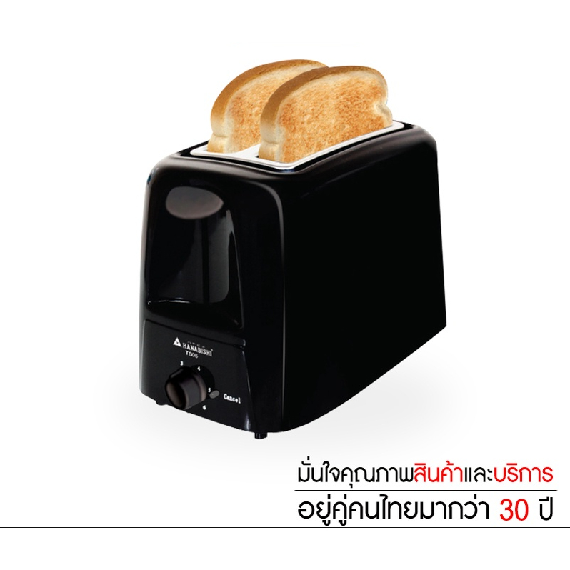 HANABISHI TS05 เครื่องปิ้งขนมปัง TOASTER | Shopee Thailand