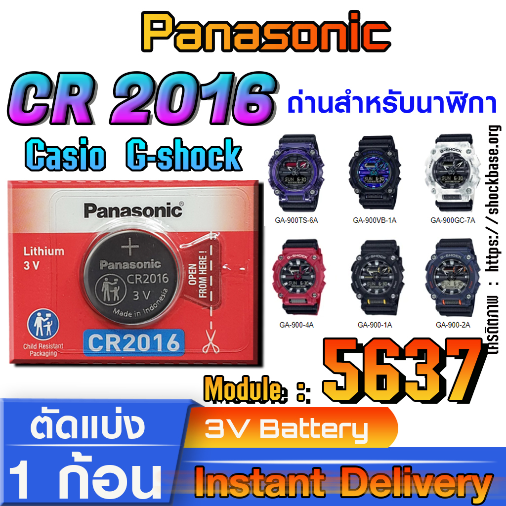 ถ่าน แบตนาฬิกา Casio g-shock module NO.5637 แท้ ตรงรุ่นล้าน% จาก ...