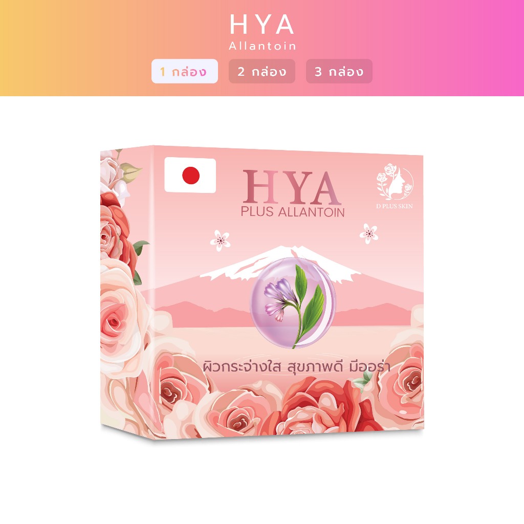 D PLUS SKIN - สบู่ SAKURA ALLANTOIN (ขนาด 80 กรัม) | Shopee Thailand