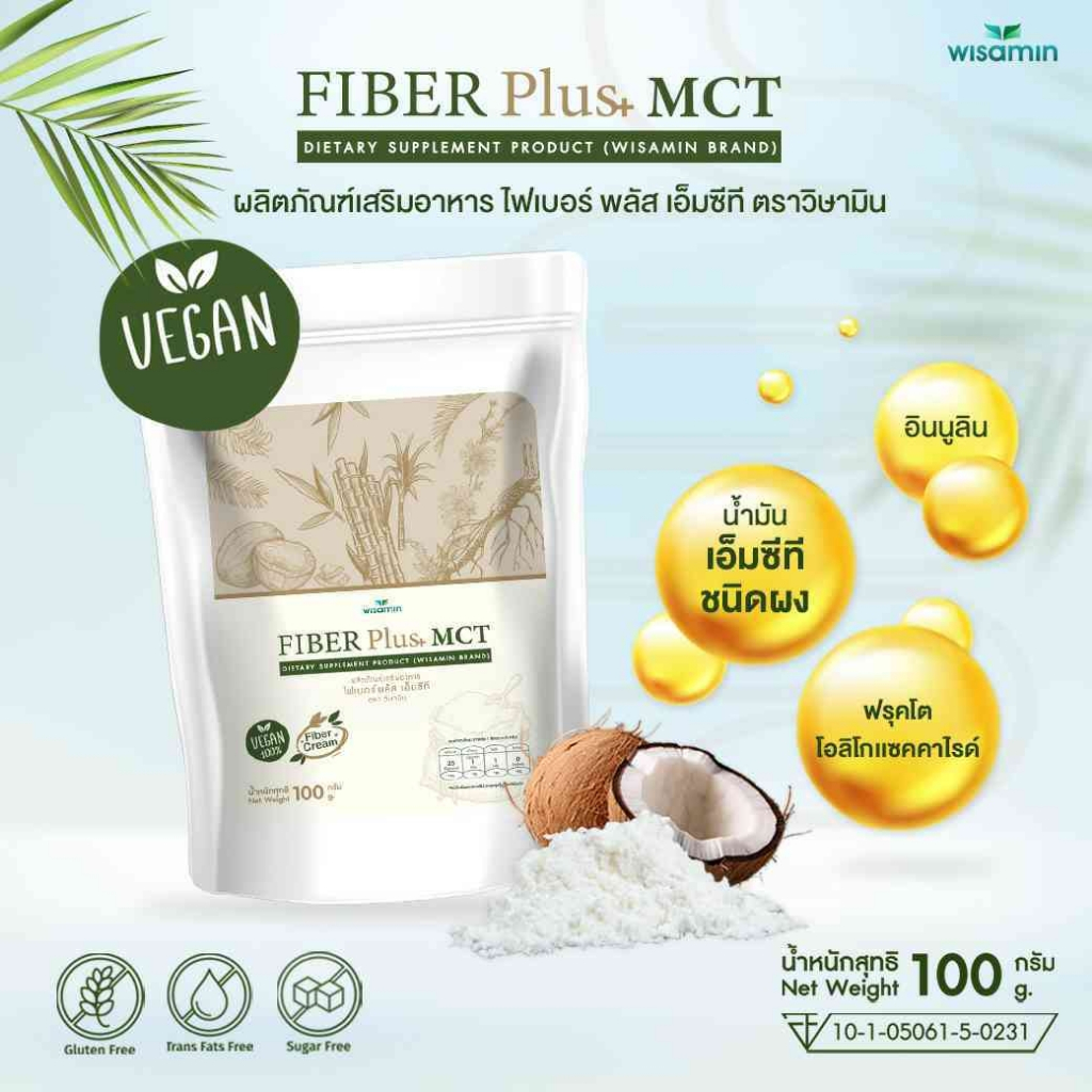 FIBER PLUS MCT ผลิตภัณฑ์เสริมอาหาร ไฟเบอร์พลัส เอ็มซีที (ตราวิษามิน ...