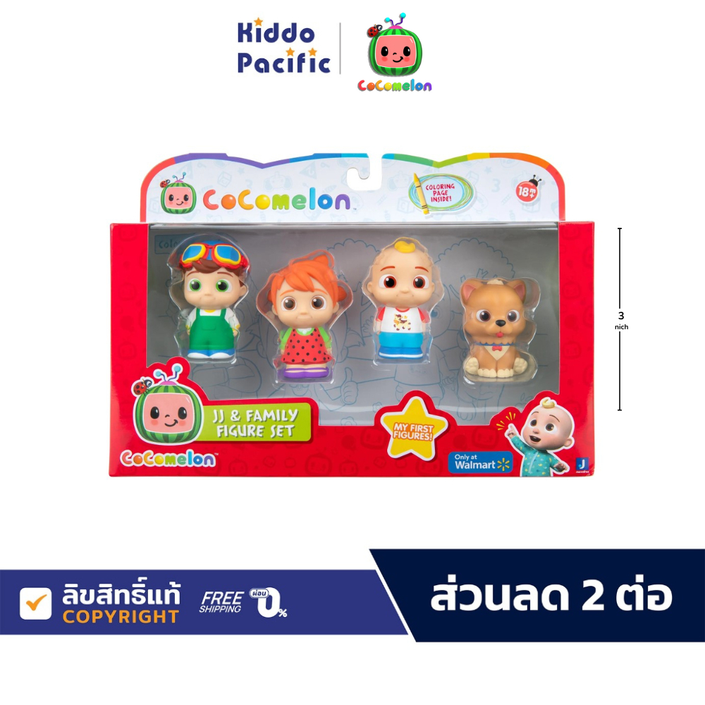 Cocomelon 4 Figure Pack Jj & Family ของเล่น ฟิกเกอร์ โคโค่เมลอน ขนาด 3 ...