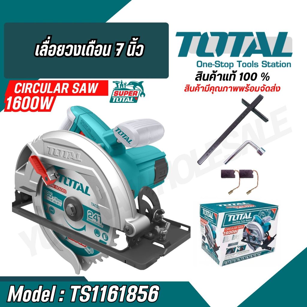 Total เลื่อยวงเดือน 7 นิ้ว ( Circular Saw ) 1600 วัตต์ รุ่น TS1161856 ...