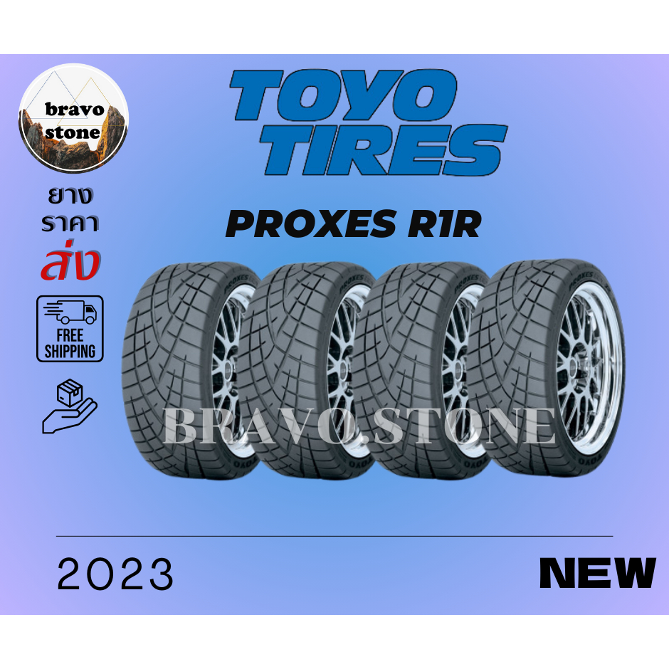 TOYO รุ่น PROXES R1R 205/50 R15 ยางใหม่ปี 2023 (ราคาต่อ 4 เส้น) แถมฟรี ...