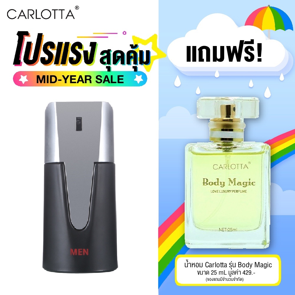น้ำหอม Carlotta Perfume รุ่น Black Dancer 100 ML น้ำหอมสำหรับสุภาพบุรุษ ...