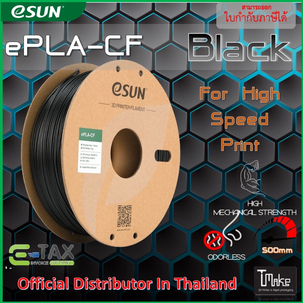 eSUN ePLA-CF 1.75mm 3D Filament 1KG | Shopee Thailand