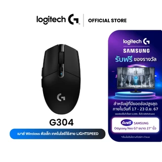 ช้อป logitech g304 ง่าย ๆ บน Shopee | มิ.ย. 2024