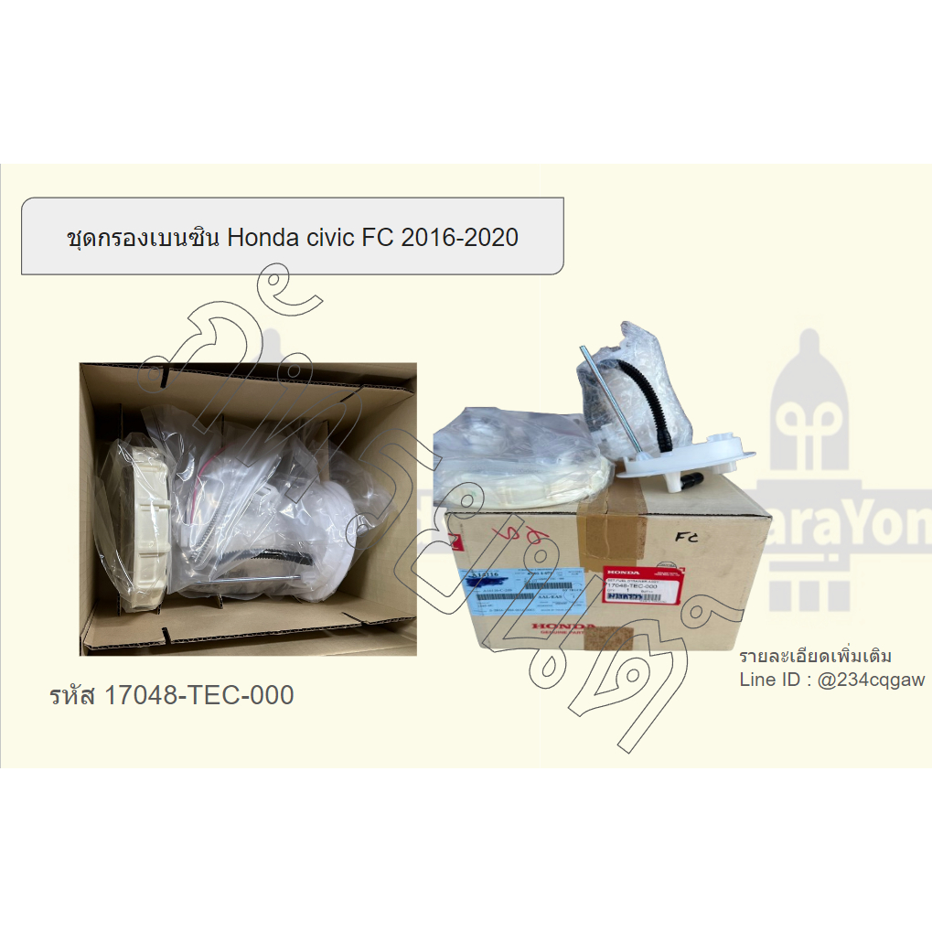 ชุดกรองเบนซิน Honda civic FK,FC 1.5 turbo แท้ศูนย์ | Shopee Thailand
