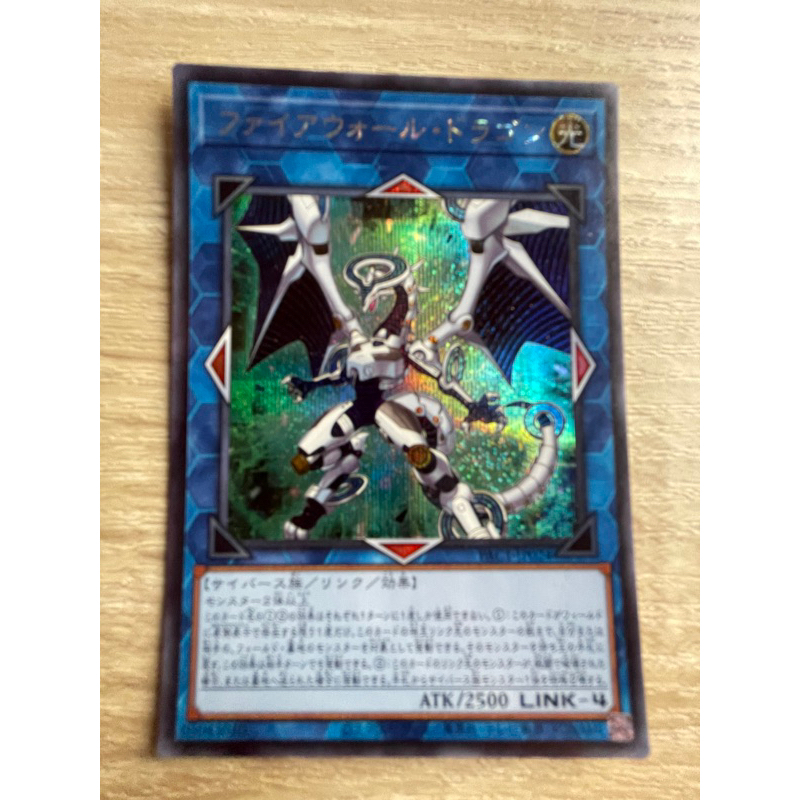 Firewall Dragon ไฟวอล ดราก้อน ระดับ Secret Rare (SCR) รหัส PAC1-JP024 สภาพนางฟ้า | Shopee Thailand