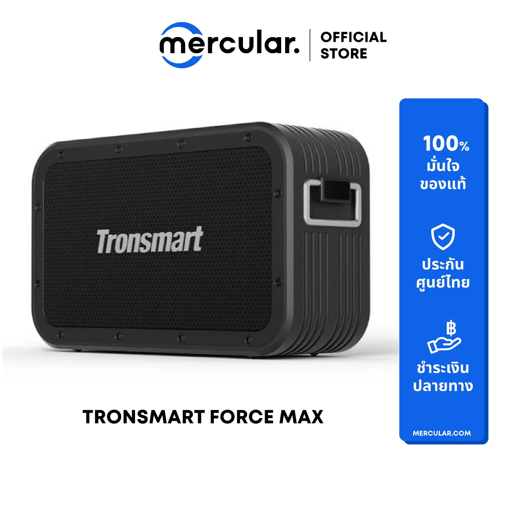 ลำโพง Tronsmart Force Max Portable Speaker | Shopee Thailand