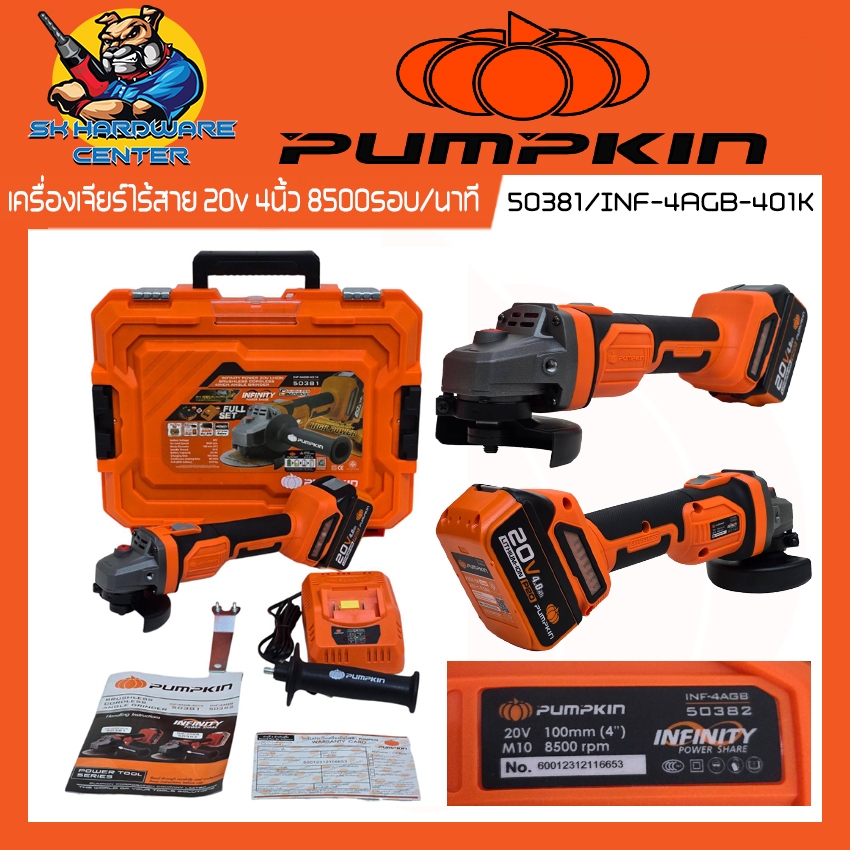 เครื่องเจียร์ไร้สาย 20v Brushless Motor ขนาด 4นิ้ว ความเร็ว 8500รอบ ...