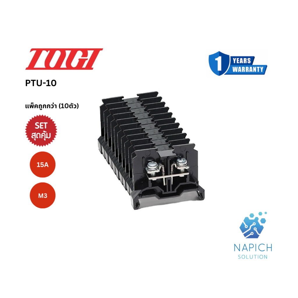 PTU-10 : Terminal block - เทอมินอลบล็อค (แพ็ค 10ตัว) | Shopee Thailand