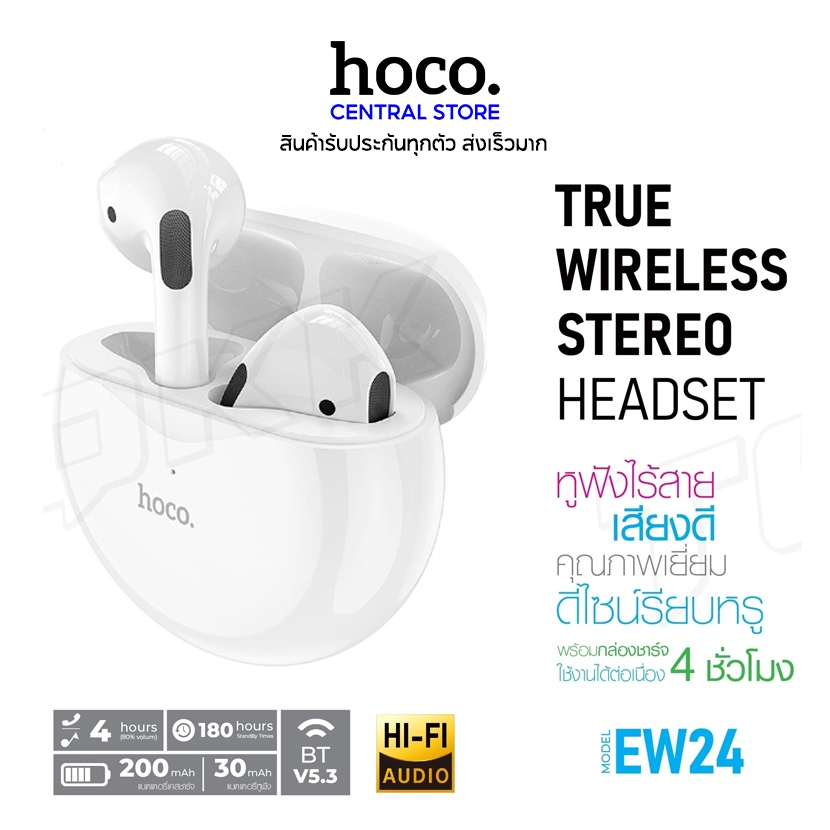 HOCO EW24 / EW25 / EW27 TWS บลูทูธ 5.3 มีไมโครโฟน หูฟังบลูทูธไร้สาย ...