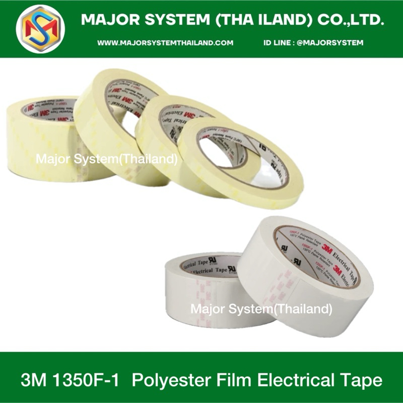 3M 1350F-1 เทปโพลีเอสเตอร์ Polyester Film Electrical Tape เทปพันมอเตอร์ ทรานฟอร์เมอร์ เทป ...