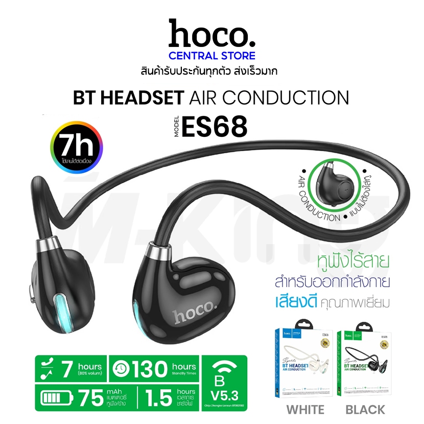 หูฟังไร้สาย Hoco รุ่น ES68 Sports Wireless Bluetooth Headset หูฟัง ...