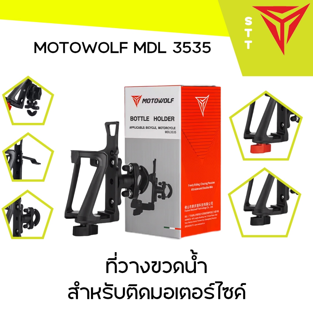 MOTOWOLF MDL 3535 ที่วางขวดน้ำและแก้ว ฐานอลูมิเนียม | Shopee Thailand