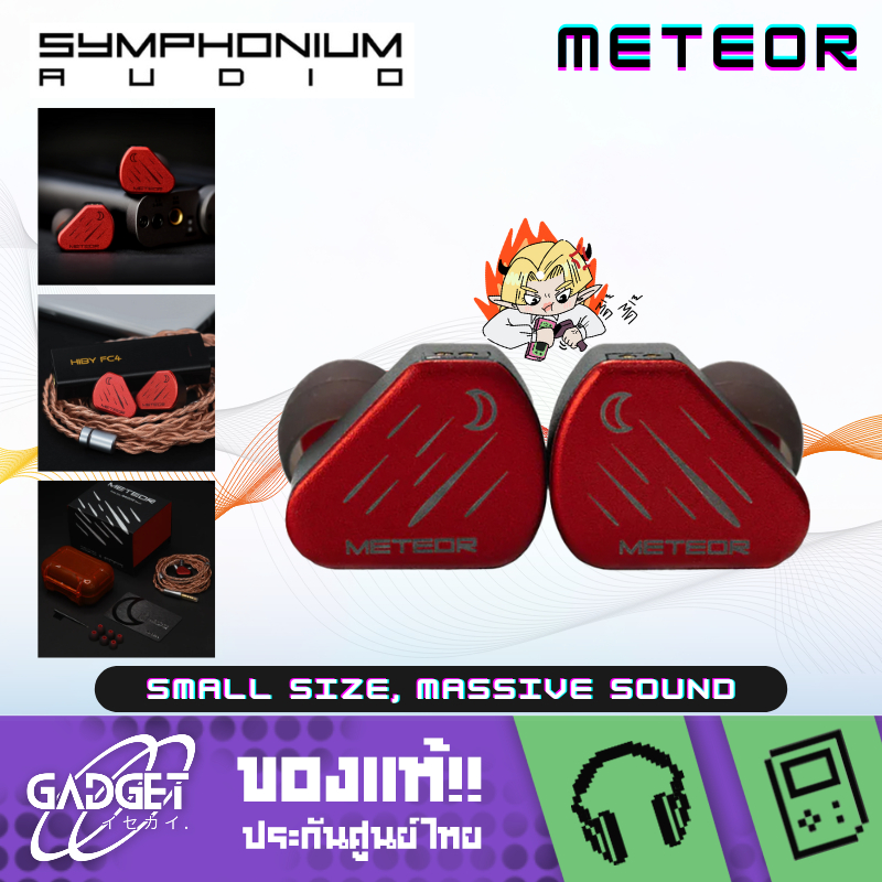 หูฟัง IEM แบรนด์ Symphonium Audio - Meteor - Small Size, MASSIVE Sound ...