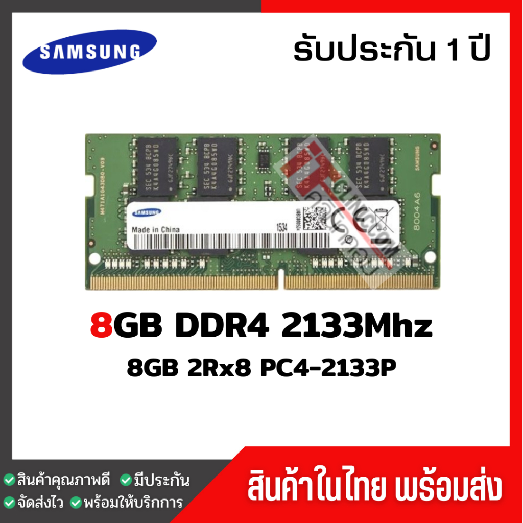 แรมโน๊ตบุ๊ค 8GB DDR4 2133Mhz (8GB 2Rx8 PC4-2133) Samsung Ram Notebook ...
