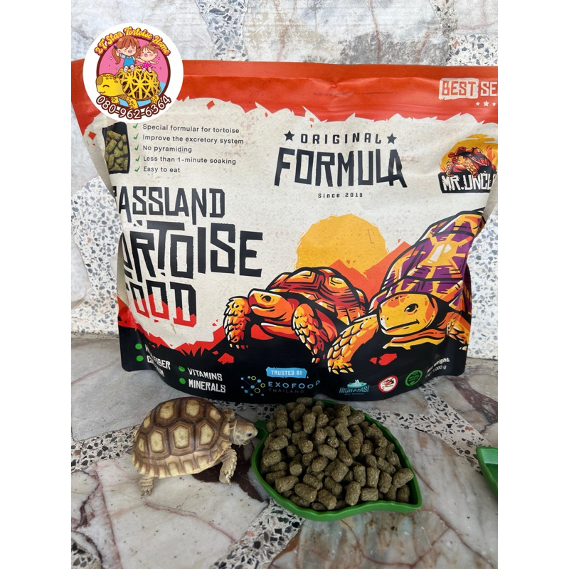 Mr.Uncle มิสเตอร์อังเคิล อาหารเต่าบก ขนาด 1 กิโลกรัม | Shopee Thailand