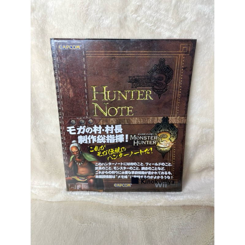 บทสรุปเกม Monster hunter 3 hunter note | Shopee Thailand