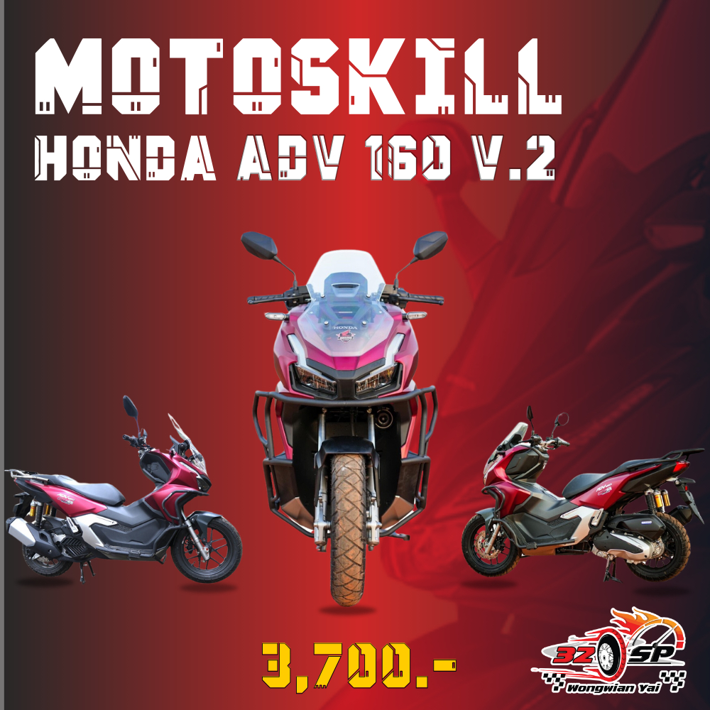 แคชบาร์ HONDA ADV160 MOTOSKILL V.2 สีดำ ของแท้!! ส่งไว!! 320SP.วงเวียนใหญ่!! | Shopee Thailand