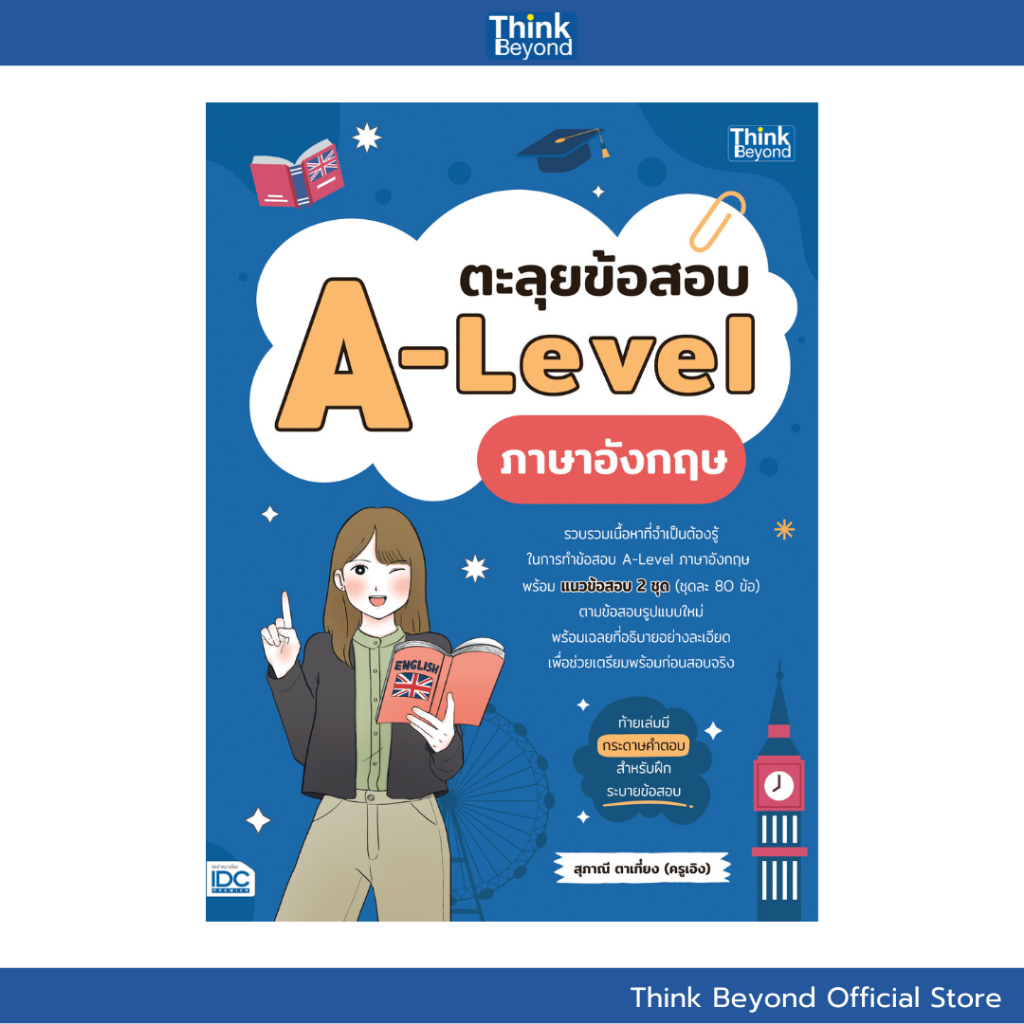 Thinkbeyond Book (ธิงค์บียอนด์ บุ๊คส์) 95074 หนังสือ ตะลุยข้อสอบ A-Level ภาษาอังกฤษ | Shopee ...