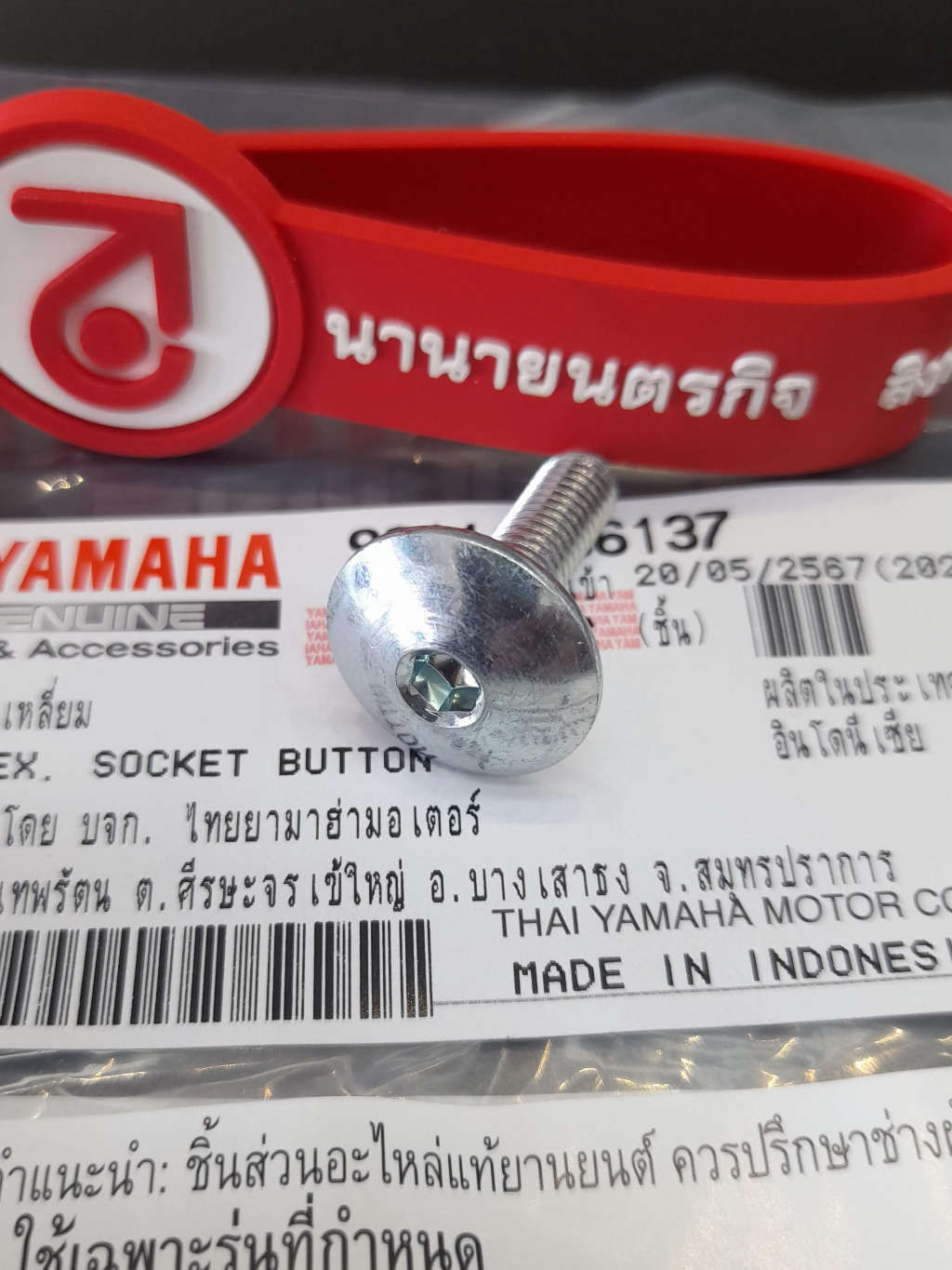 9011106137 โบ๊ลท์บังโคลนหน้า YZF-R15 R3 MT-15 MSLAZ TFX m6x22mm แท้ ...