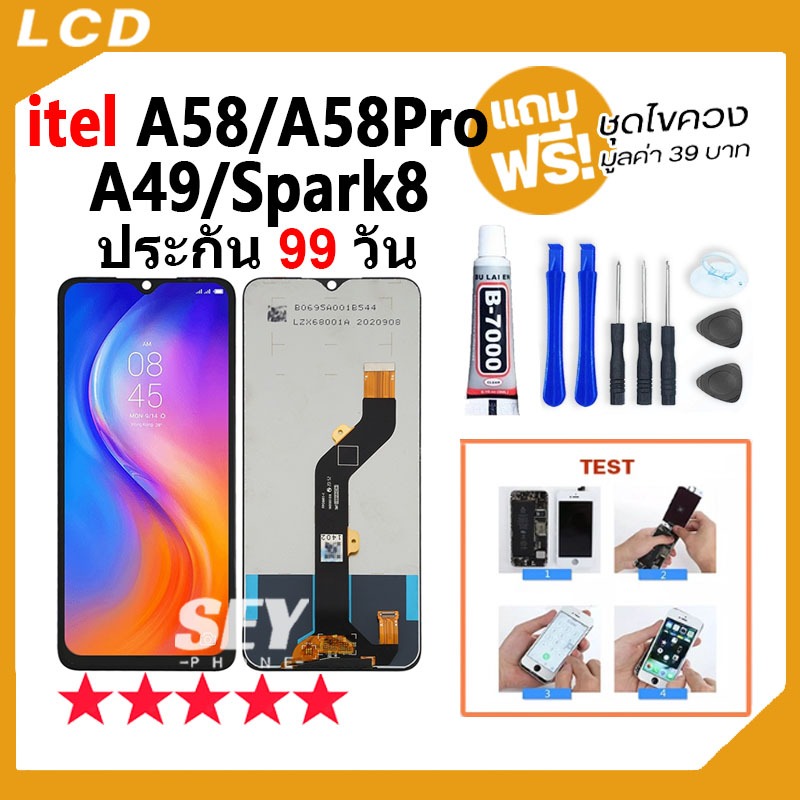 หน้าจอ LCD จอ+ทัช itel A58 / A58 pro / A49 / Spark8 แท้ LCD จอ itel a58 ...