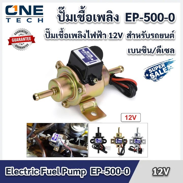 ปั๊มเชื้อเพลิงไฟฟ้าดีเซล เบนซิน 12V EP500-0 สําหรับรถยนต์ 035000-0460 ...