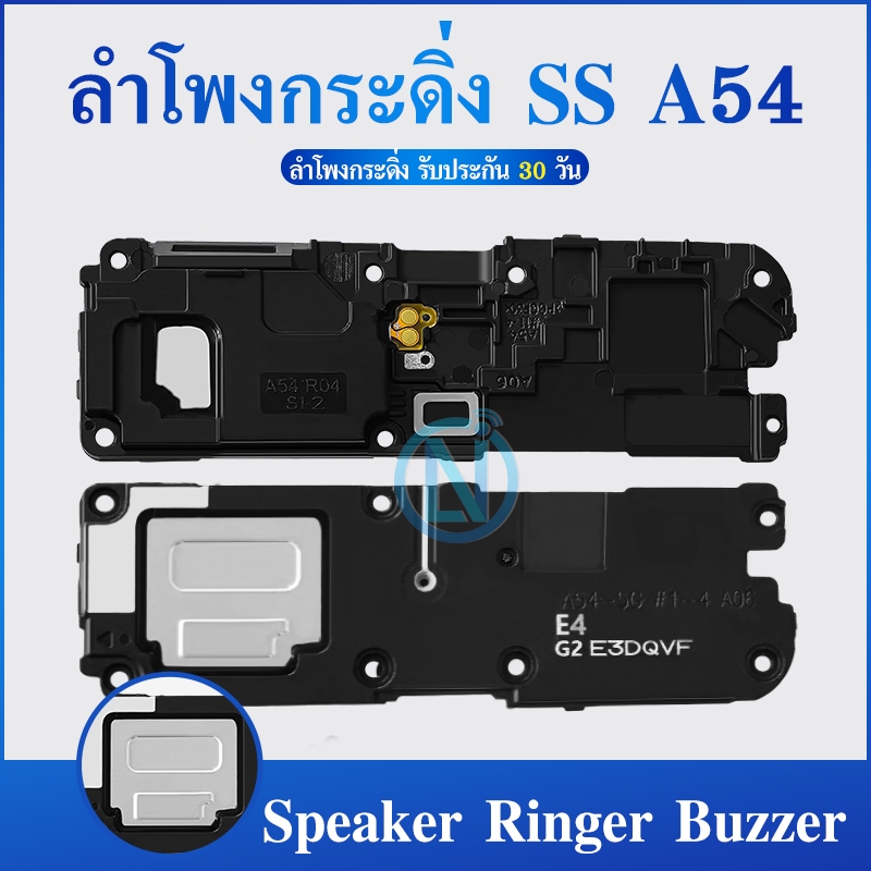 Speaker Ringer Buzzer ลำโพงกระดิ่ง samsung A54 ลำโพง ลำโพงสำหรับ A54 ...