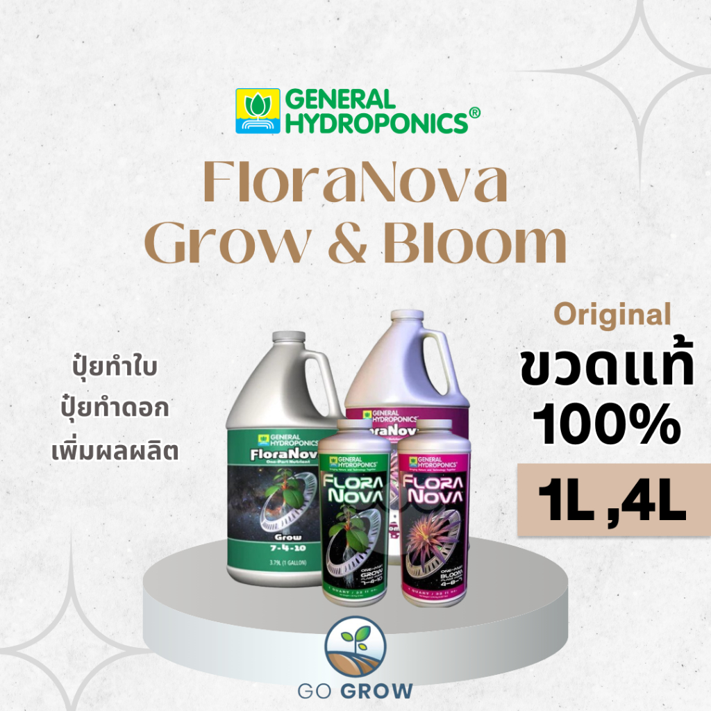 [ขวดแท้] General Hydroponics FloraNova Grow & Bloom 1L ,4L ปุ๋ยเร่งโต ปุ๋ยทำใบ ปุ๋ยทำดอก เพิ่มผล ...