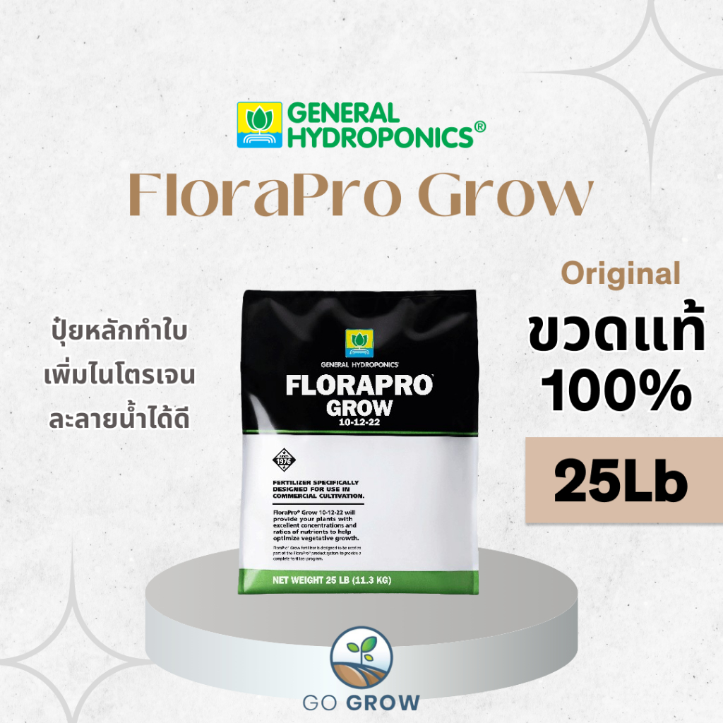 [ขวดแท้] General Hydroponics FloraPro Grow 25Lb ปุ๋ยทำใบมีไนโตรเจนเพิ่ม ...