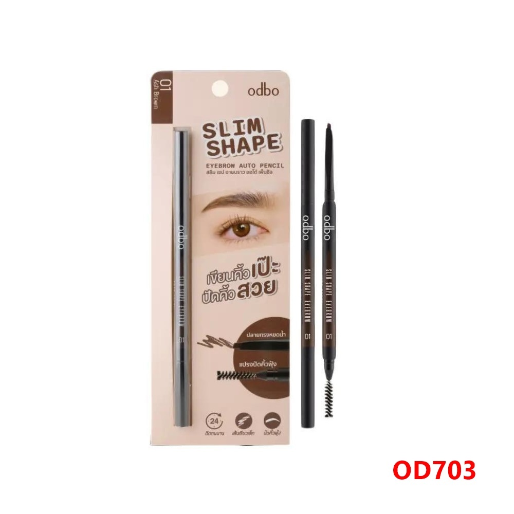 ODBO Slim Shape Eyebrow Auto Pencil 0.1g. โอดีบีโอ สลิม เชป อายบราว ออโต้ เพ็นซิล ดินสอเขียนคิ้ว ...