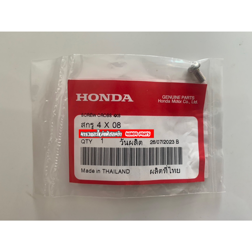น๊อตยึดเซ็นเซอร์แอร์โฟร์ Honda Civic FC FK 1.8 1.5 แท้เบิกศูนย์ 1 คู่ ...
