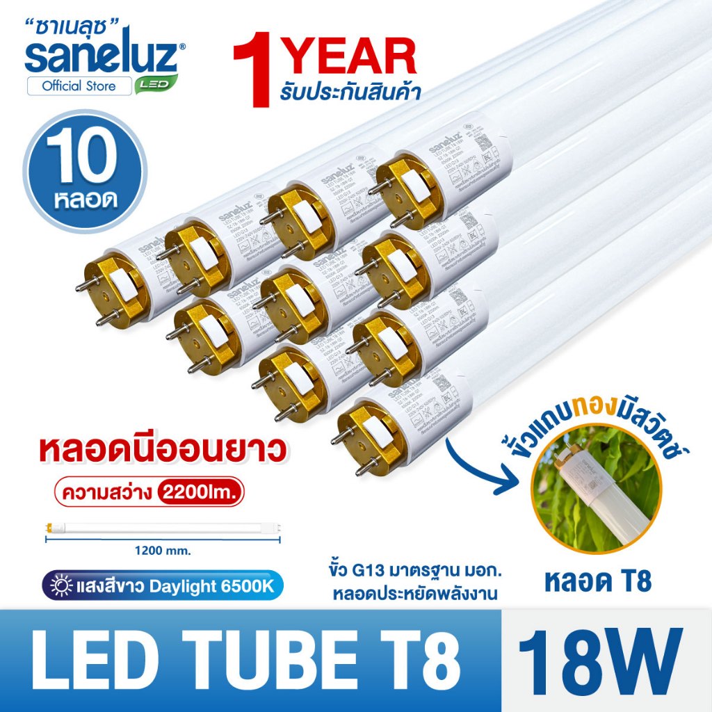 Saneluz 10 หลอดไฟ LED T8 18W 120cm สว่างพิเศษ 2200lm แสงสีขาว Daylight 6500K ใช้งานไฟ AC220V led ...