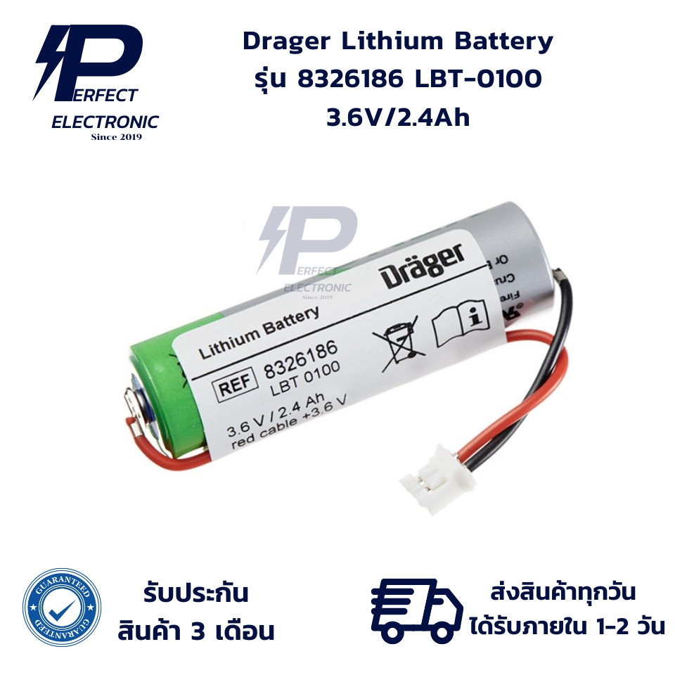 8326186 LBT-0100 Drager Lithium Battery แบตเตอรี่ลิเธียม 3.6V/2.4Ah (รับประกันสินค้า 3 เดือน) มี ...