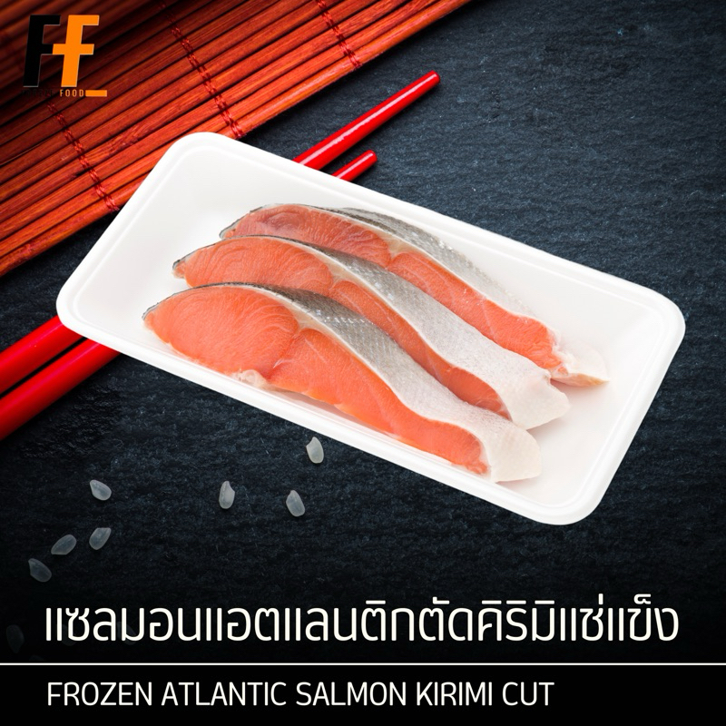 แซลมอนแอตแลนติกตัดคิริมิแช่แข็ง (140-155กรัม/ชิ้น) 900 กรัม | FROZEN ATLANTIC SALMON KIRIMI CUT ...