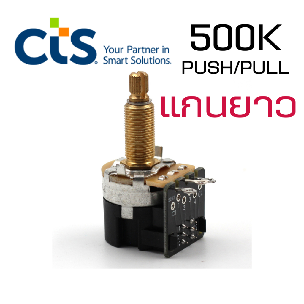 CTS 500KA Push/Pull ⭐ของแท้👍 แกนยาว เสาทองเหลือง | Shopee Thailand