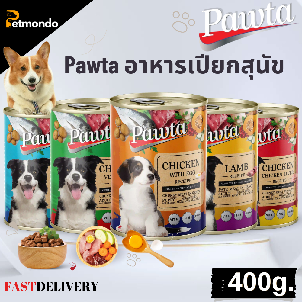 Pawta พอวต้า อาหารสุนัขชนิดเปียกบรรจุกระป๋อง 400 กรัม | Shopee Thailand