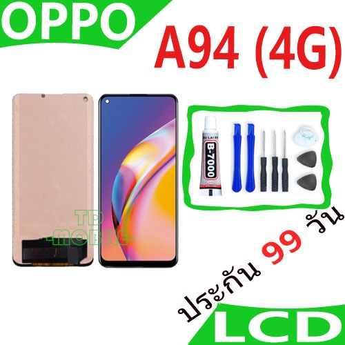 หน้าจอ oppo A94 (4G) LCD Display จอ + ทัช อะไหล่มือถือ อินฟินิกซ จอ ...