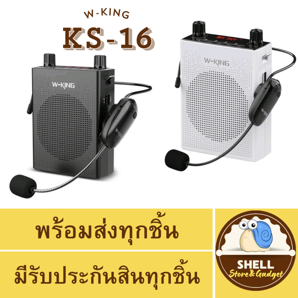 W-KING KS16 ลำโพงขยายเสียง ลำโพงบลูทูธ กำลังขับ 25W อัดอั้นใด้ มีหน้าจอLED แบบพกพาพร้อม ไมโครโฟน ...