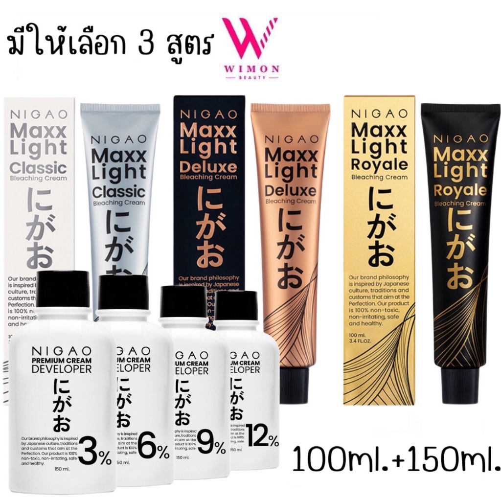 Nigao Maxx Light Classic/Deluxe/Royale Bleaching Cream 100 ml.ครีมฟอก นิกาโอะ แม็กซ์ ไลท์ บลีช ...